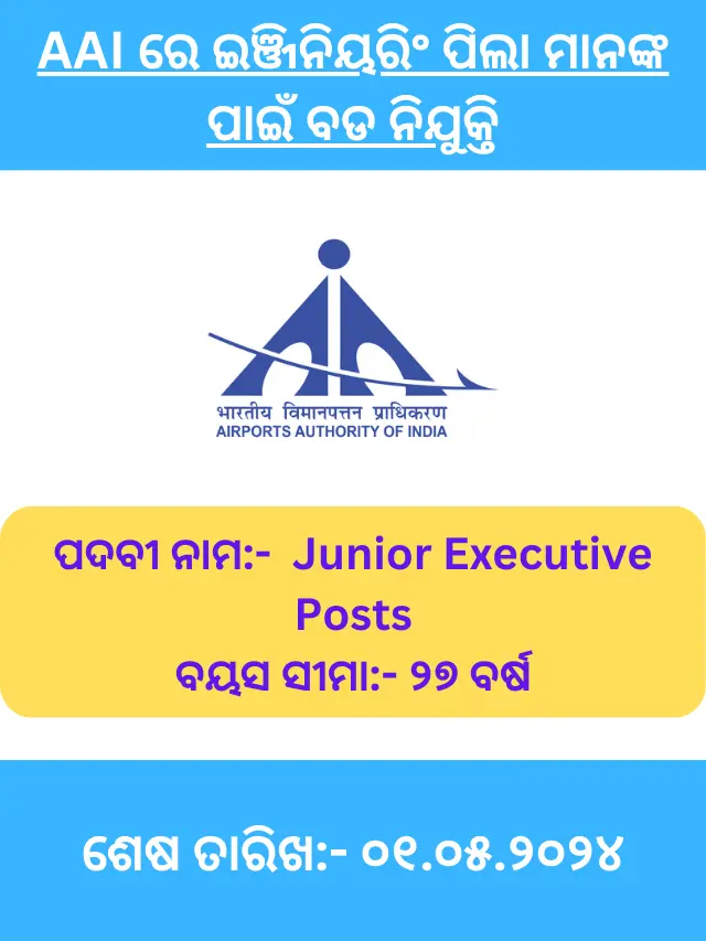 AAI Junior Executive Recruitment 2024 Apply Online For 490 Posts ...